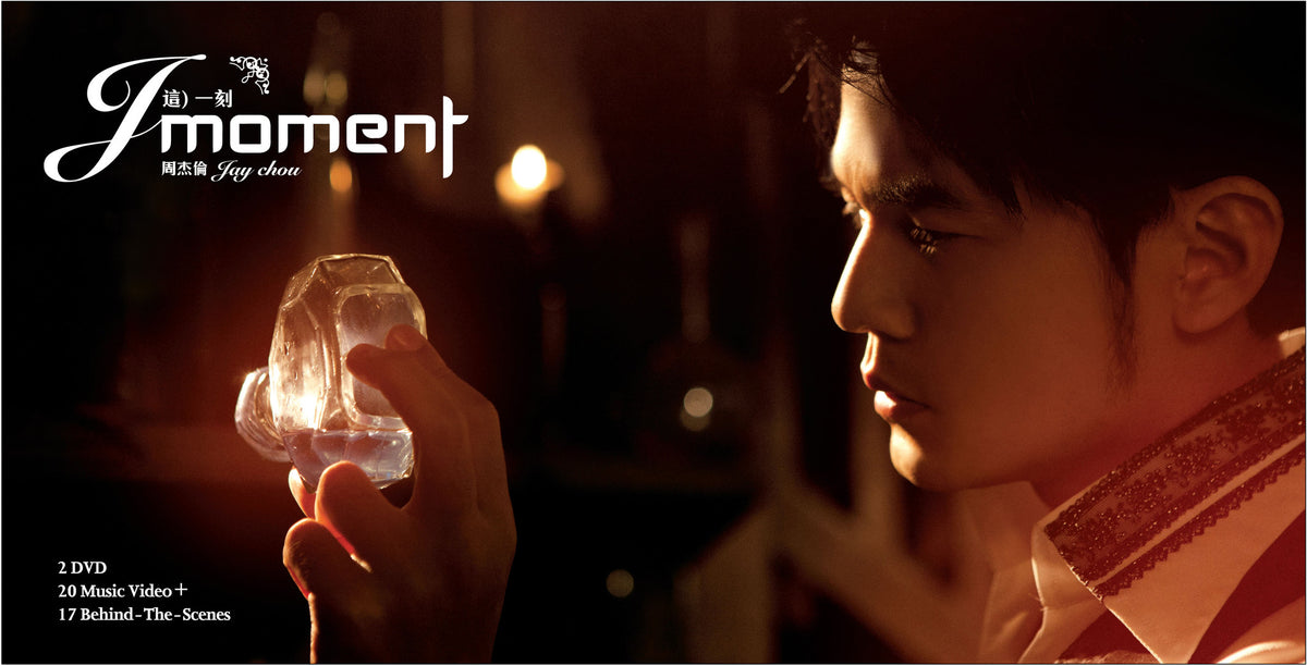 周杰倫《J MOMENT》MV DVD（送香水）-台灣原版進口 – Jay-MS Store